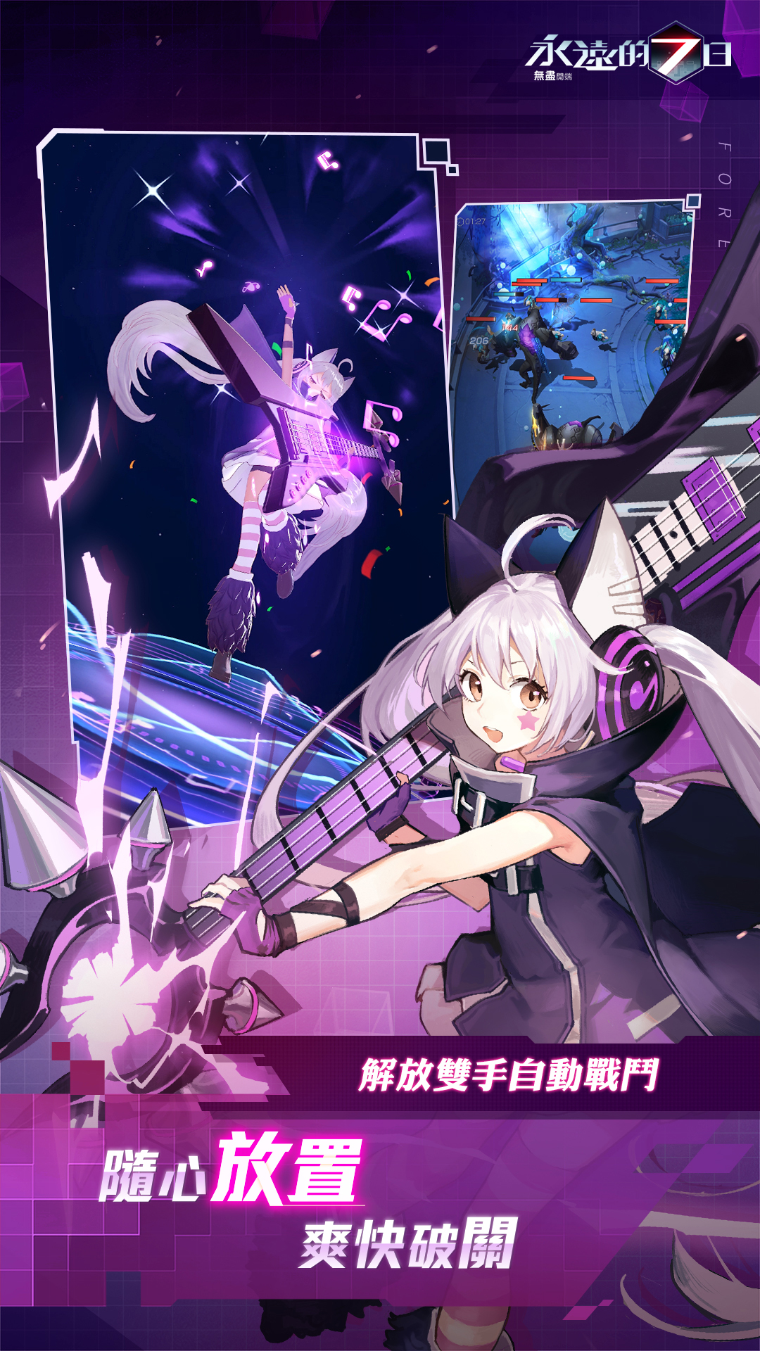 [Download] City of Forever 7 Days | Traditional Chinese - QooApp Game Store