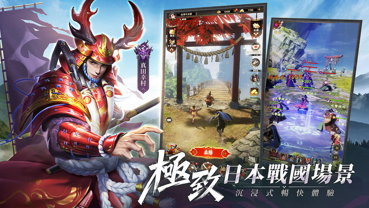 [Descargar] Top Bushi | Chino Tradicional - QooApp Game Store