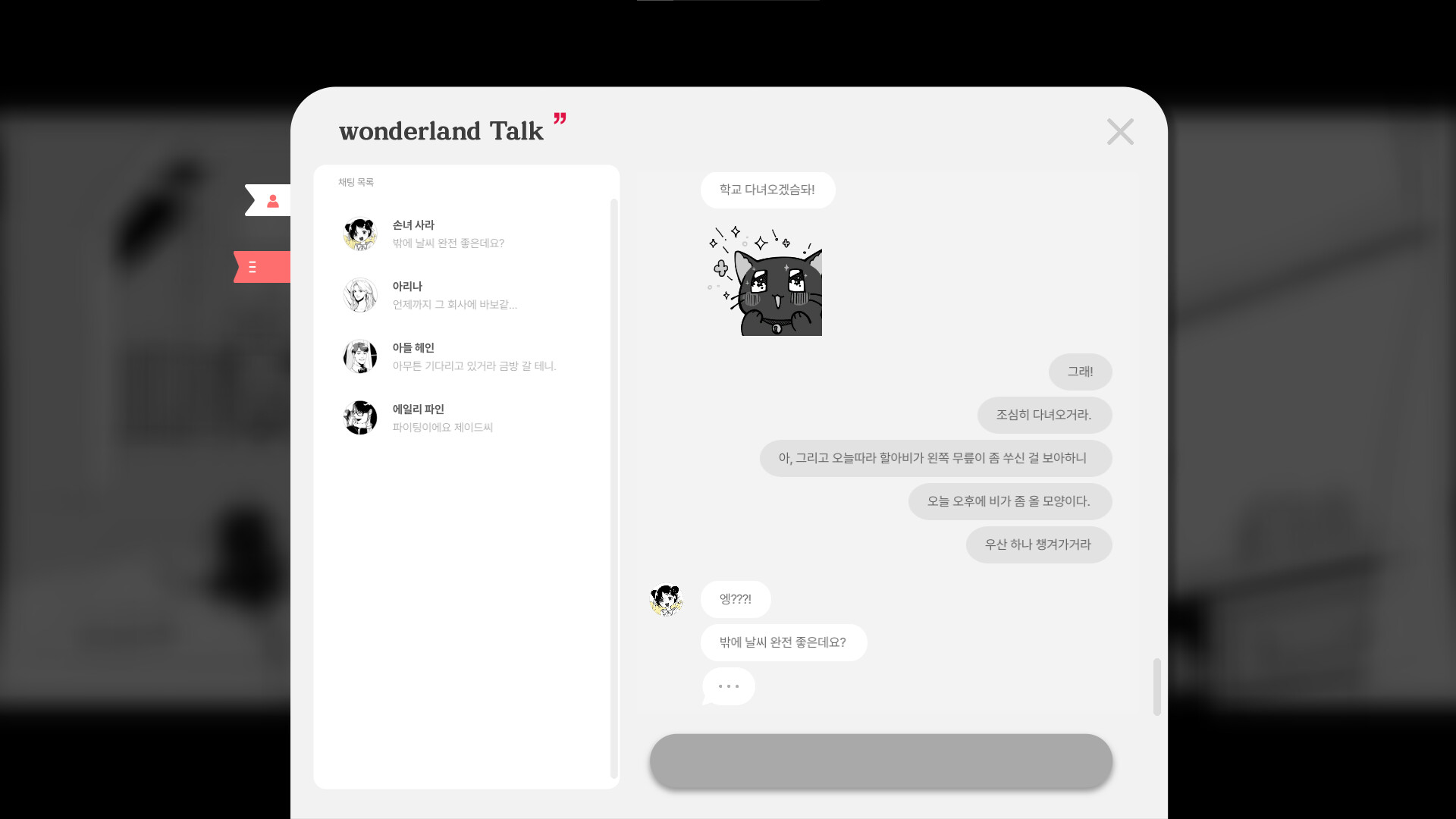 [下載] FAKE HEART - QooApp 遊戲庫
