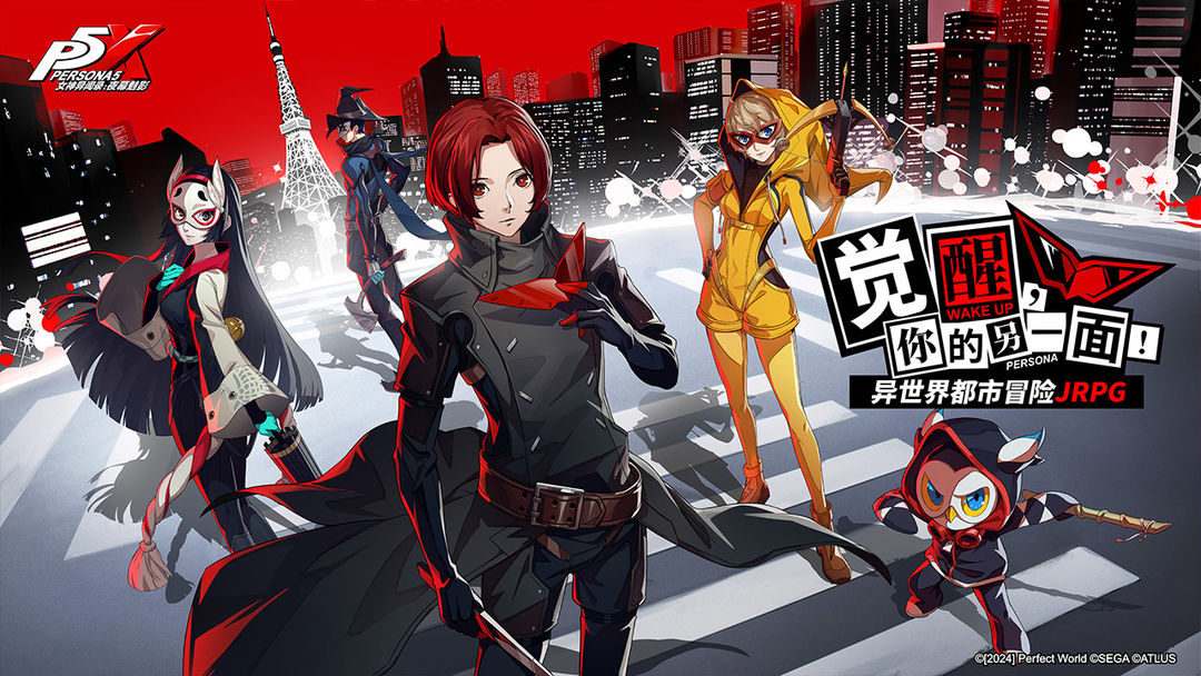 [Download] Persona 5: The Phantom X | Simplified Chinese - QooApp Game ...