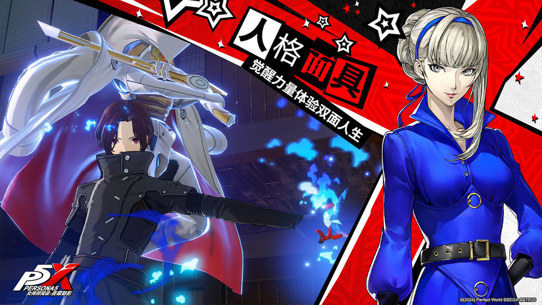 [Download] Persona 5: The Phantom X | Simplified Chinese - QooApp Game ...