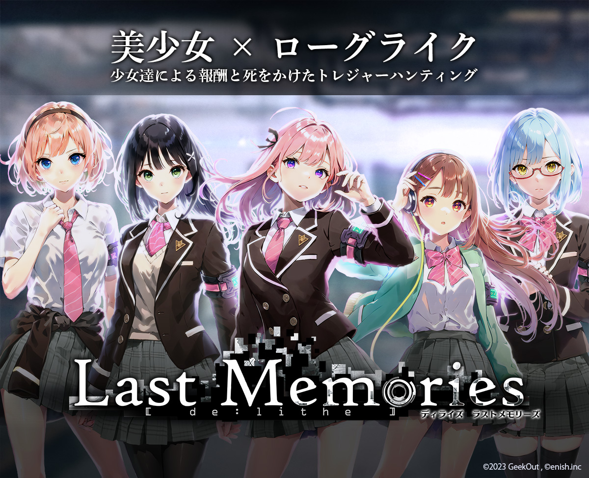 De:Lithe Last Memories - QooApp Game Store