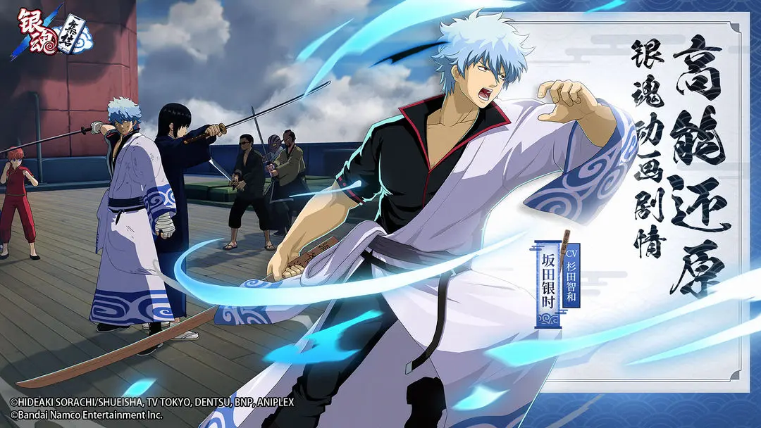 Gintama: Gathering - QooApp Game Store