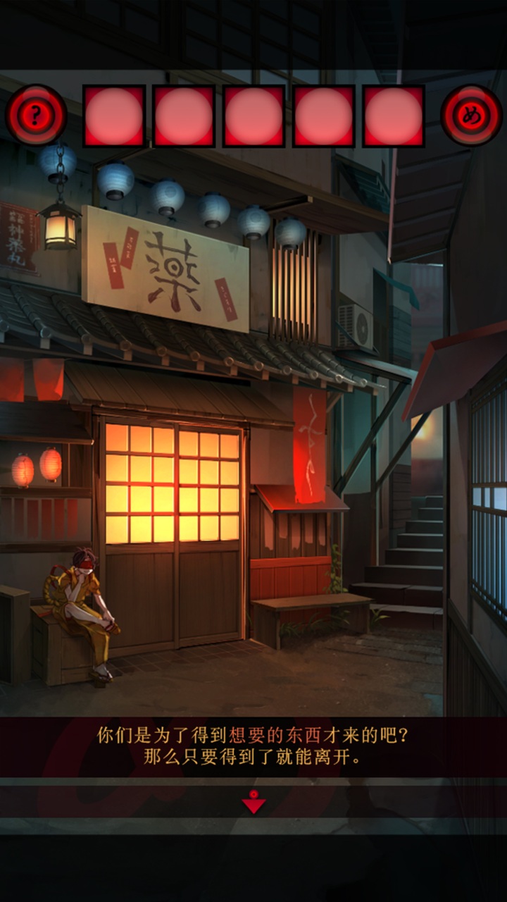 [Download] Escape Game Ayakashi Night Market | Simplified Chinese ...