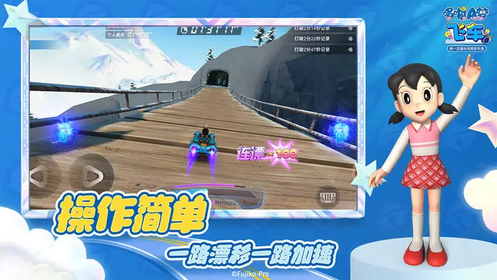 [Download] Doraemon Racing - QooApp Game Store