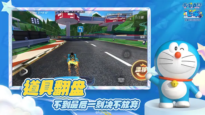 [Download] Doraemon Racing - QooApp Game Store