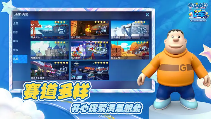 [Download] Doraemon Racing - QooApp Game Store