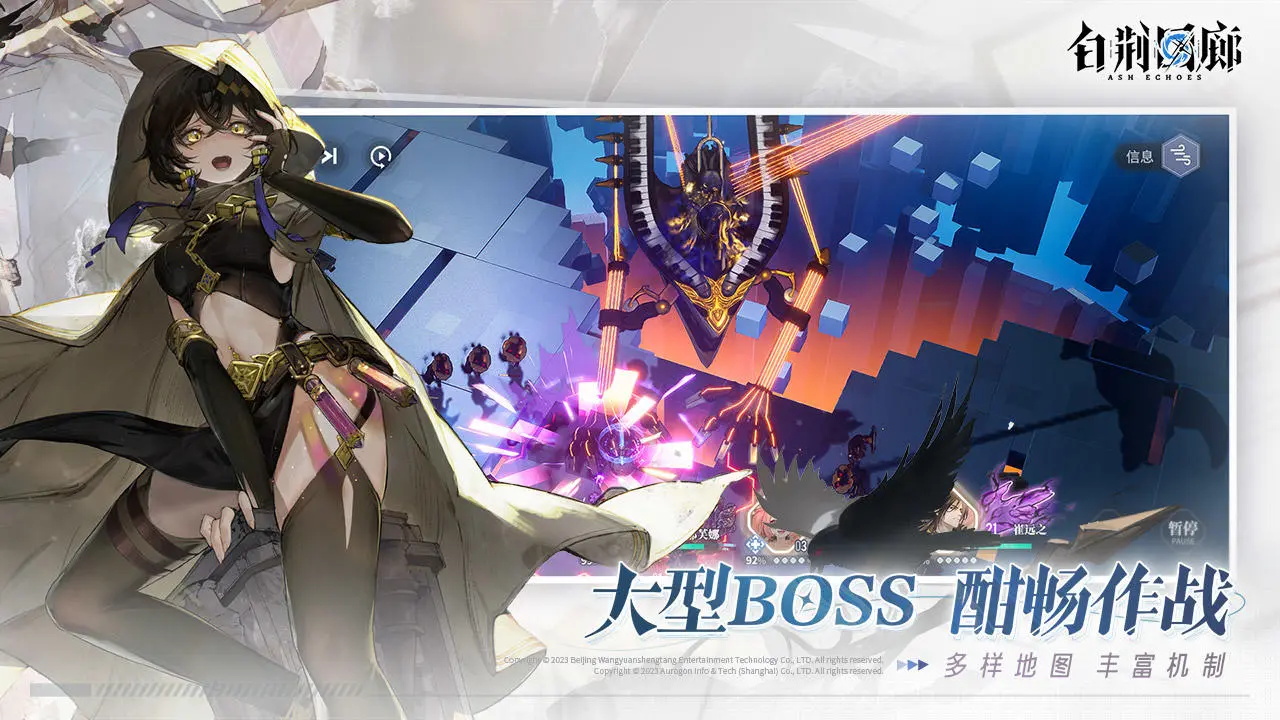 [下載] 白荊迴廊 | 簡中版 - QooApp 遊戲庫