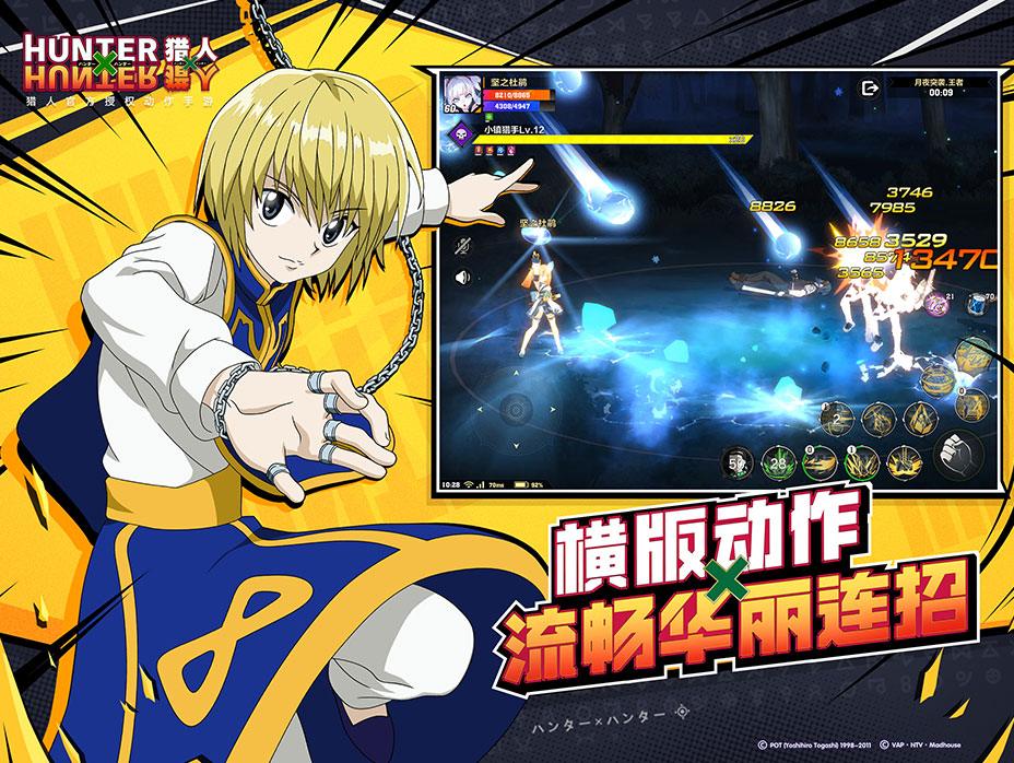 [Download] Hunter X Hunter - QooApp Game Store
