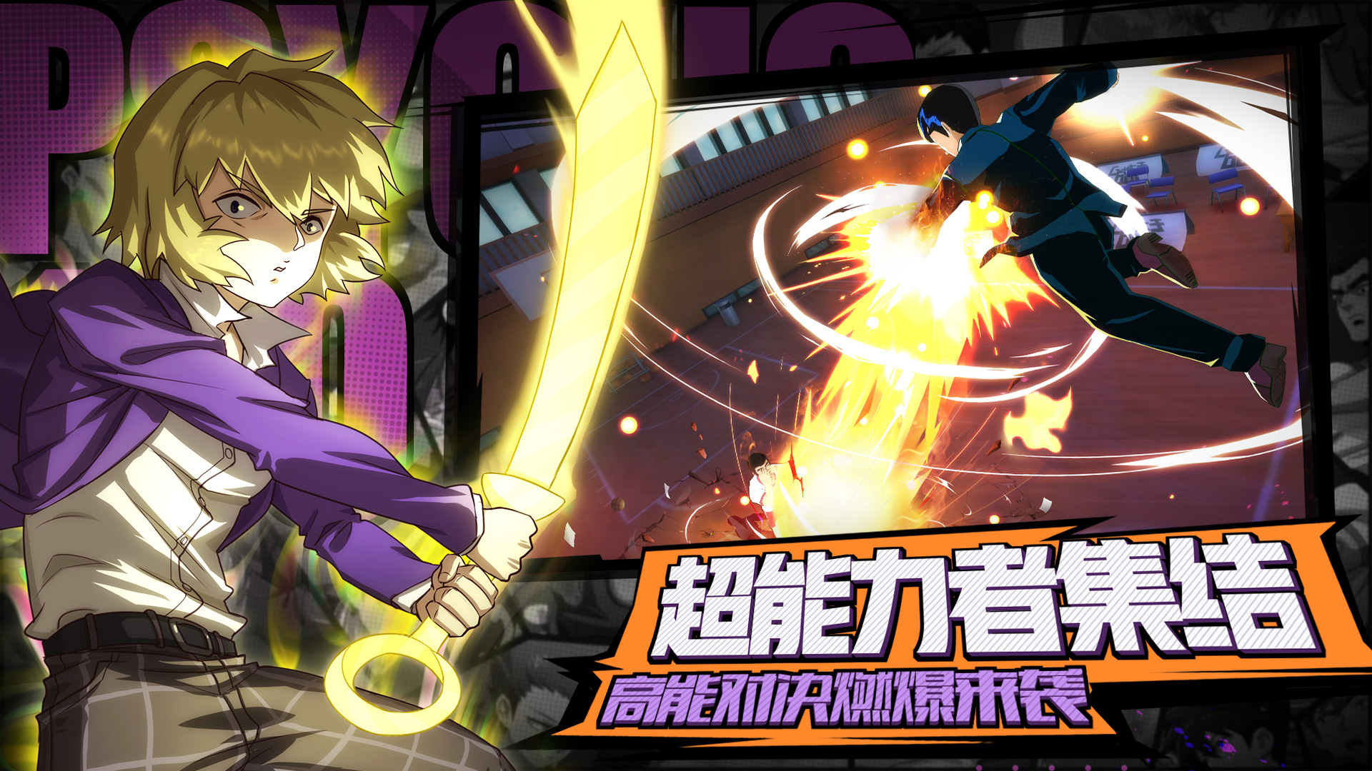 [Download] Mob Psycho 100: Psychic Battle | Simplified Chinese - QooApp ...