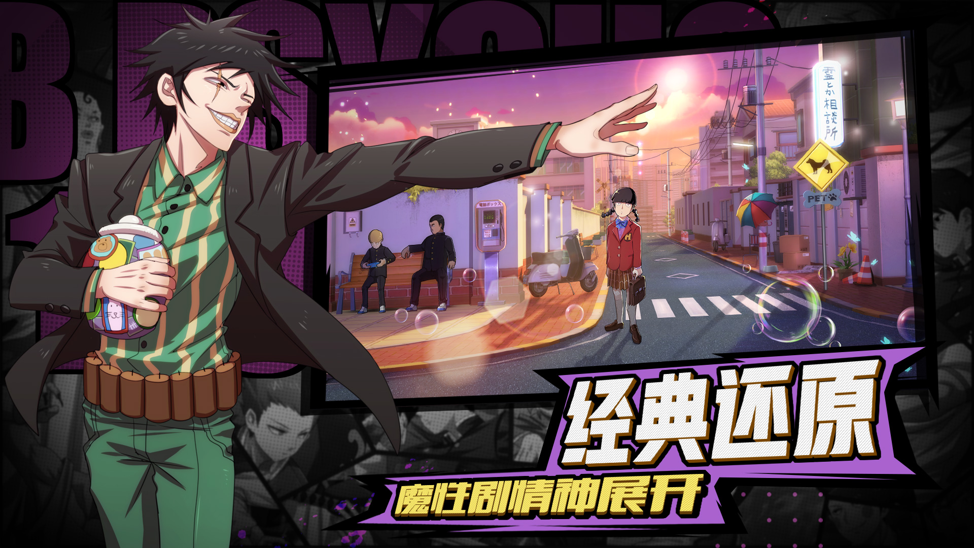 [Descargar] Mob Psycho 100: Psychic Battle | Chino Simplificado ...