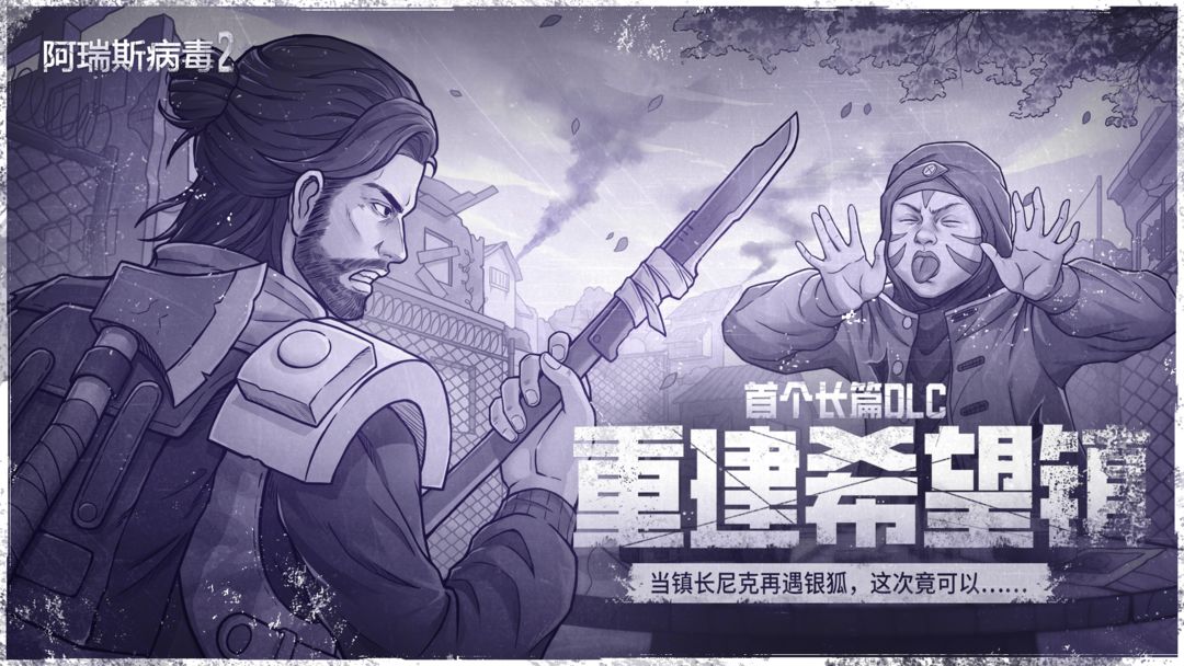 [Download] Ares virus 2 - QooApp Game Store