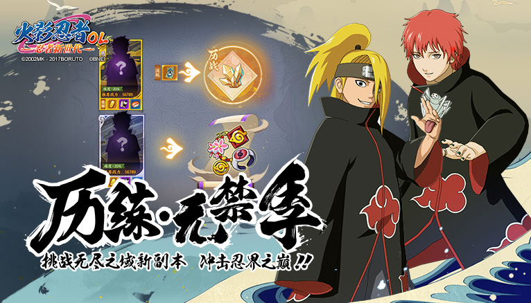 [Download] Naruto Online - QooApp Game Store