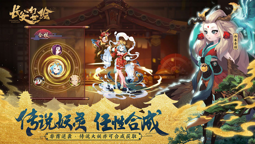 Changan Fantasy - QooApp Game Store