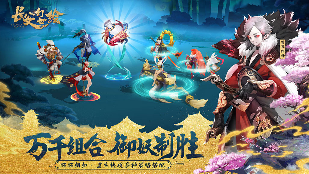 Changan Fantasy - QooApp Game Store