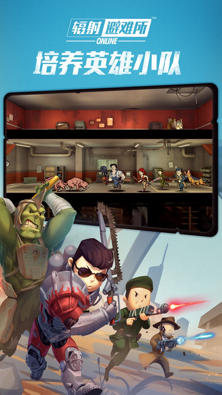 [Descargar] Fallout Shelter Online | Simplified Chinese - QooApp Game Store