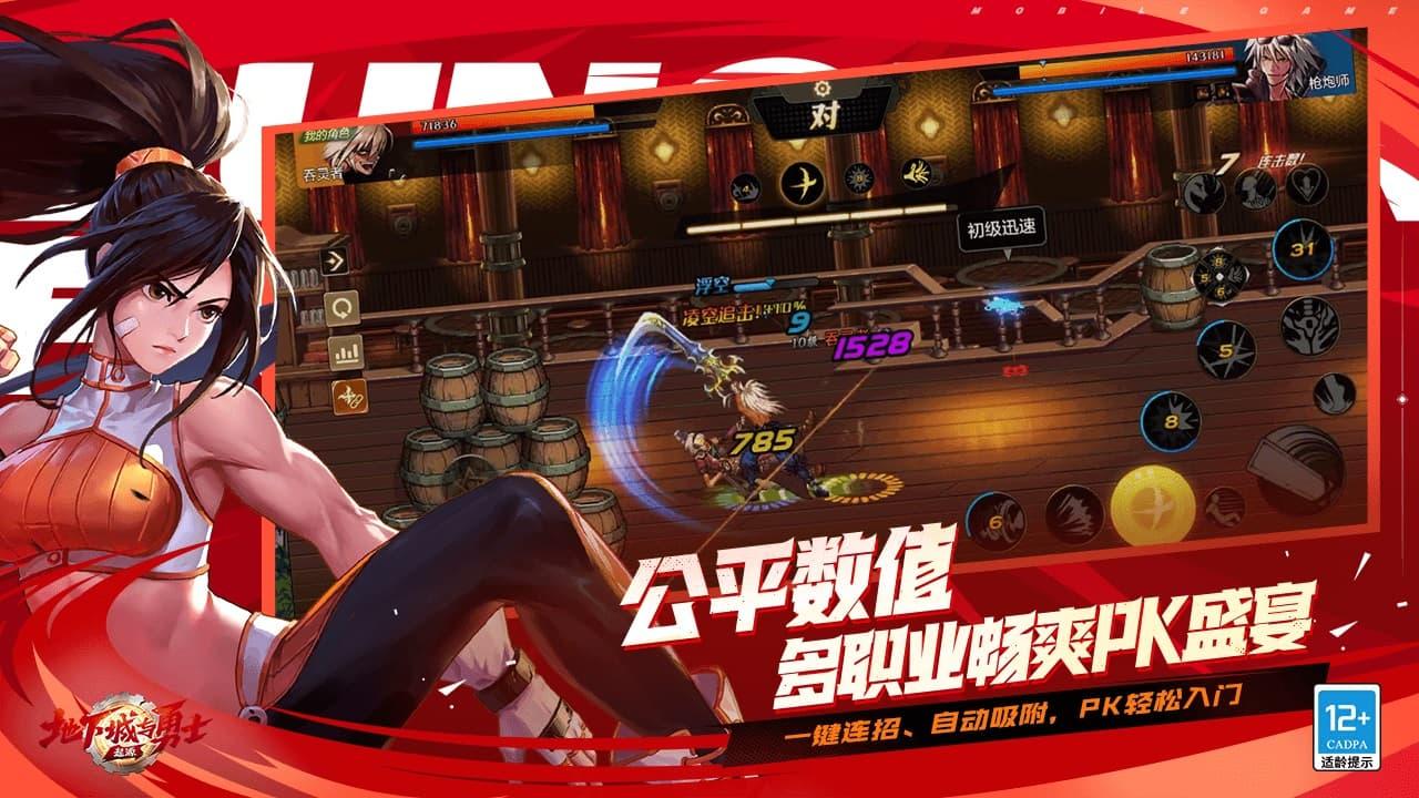 [Download] Dungeon & Fighter Mobile | Simplified Chinese - QooApp Game ...