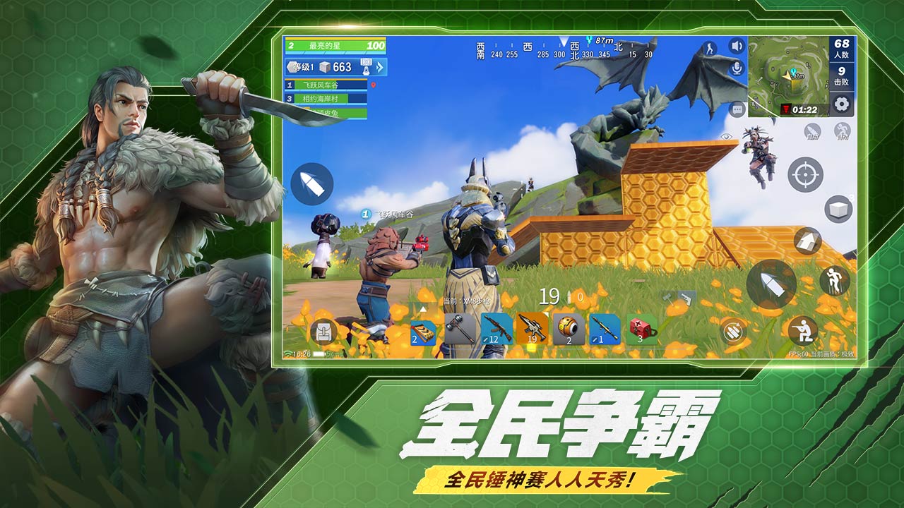 [Download] BuildTopia - QooApp Game Store