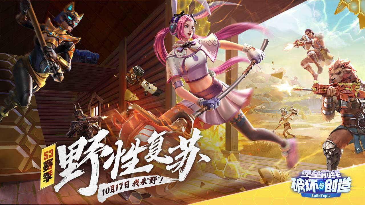 [Download] BuildTopia - QooApp Game Store