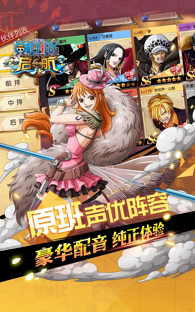 [Download] One Piece Set Sail - QooApp Game Store