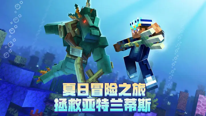 [Download] Minecraft | Simplified Chinese - QooApp Game Store