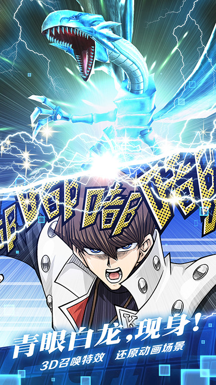 [Descargar] Yu-Gi-Oh! Duel Links | Chino Simplificado - QooApp Game Store