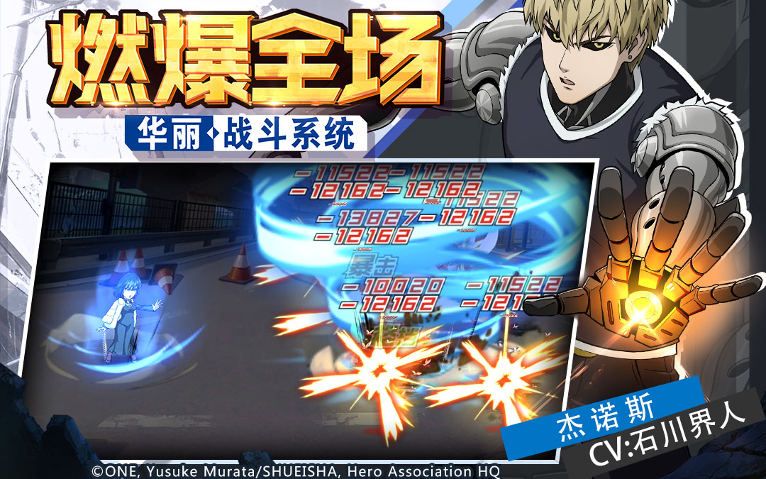 [Download] One Punch Man: The Strongest Man - QooApp Game Store