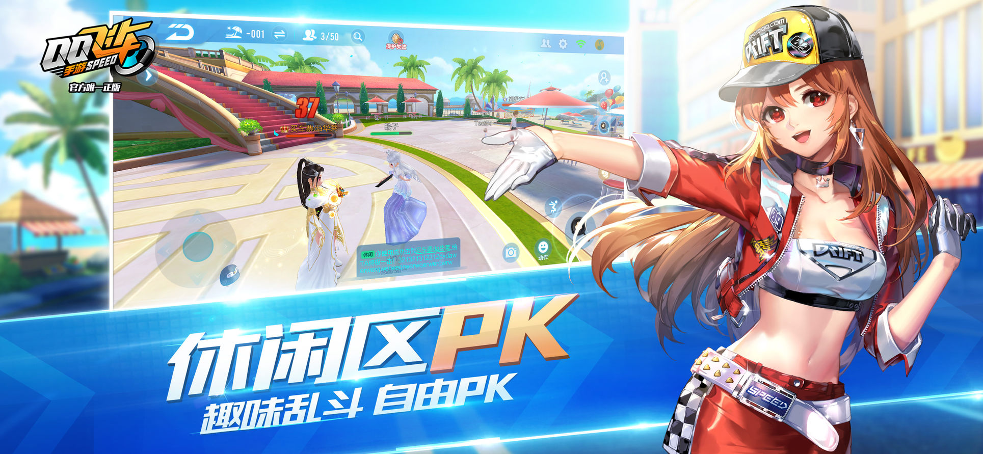 [Download] QQ Speed Drifters | Simplified Chinese - QooApp Game Store