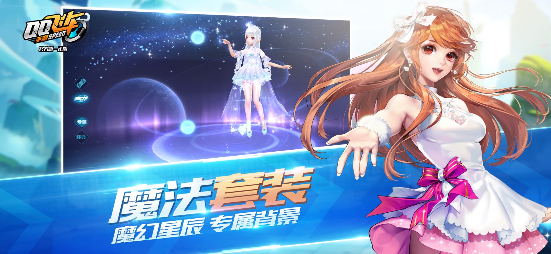 [Download] QQ Speed Drifters | Simplified Chinese - QooApp Game Store