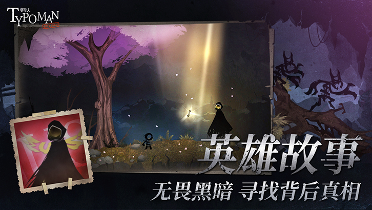 [Descargar] Typoman - QooApp Game Store