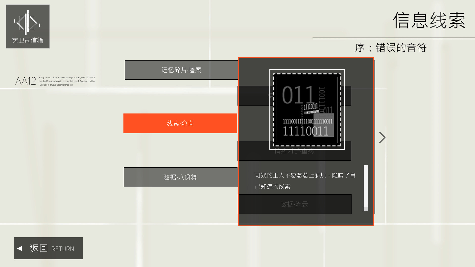 [Download] WENT: Refactor - QooApp Game Store