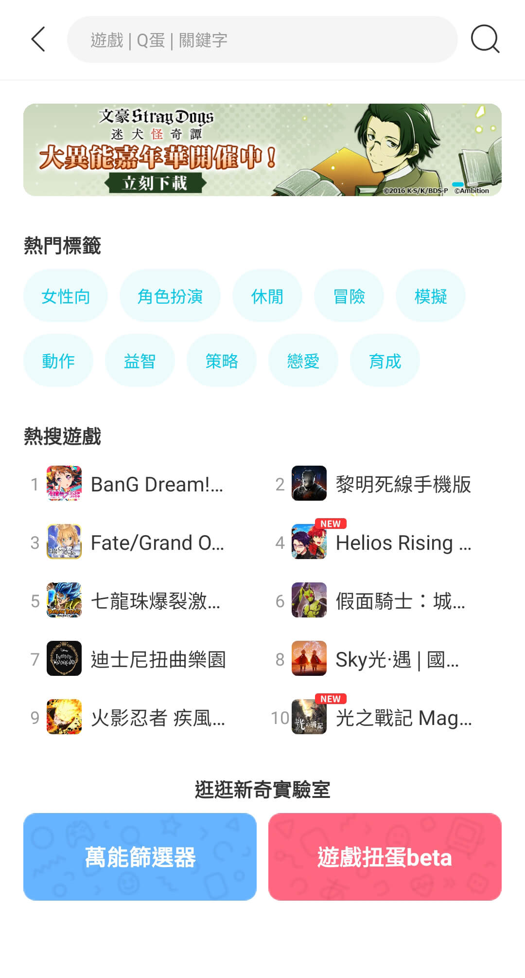 下載 QooApp - QooApp 遊戲庫