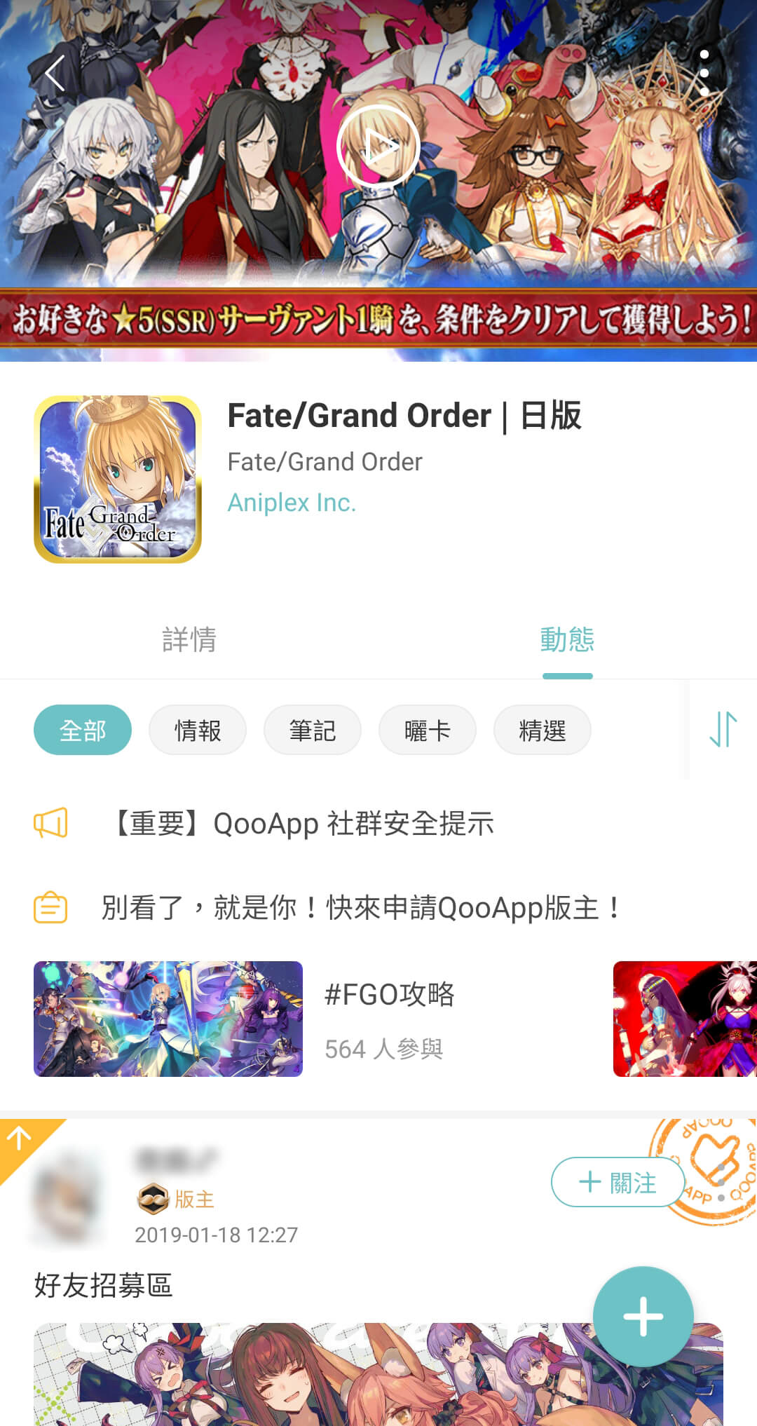 下載 QooApp - QooApp 遊戲庫