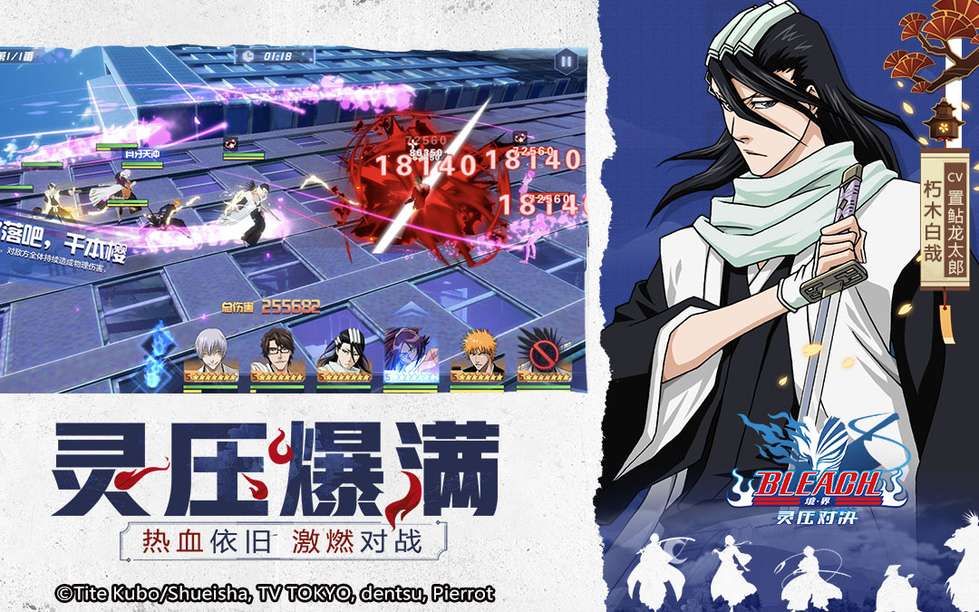 [Download] BLEACH Kyo·kai Reiatsu Taiketsu - QooApp Game Store