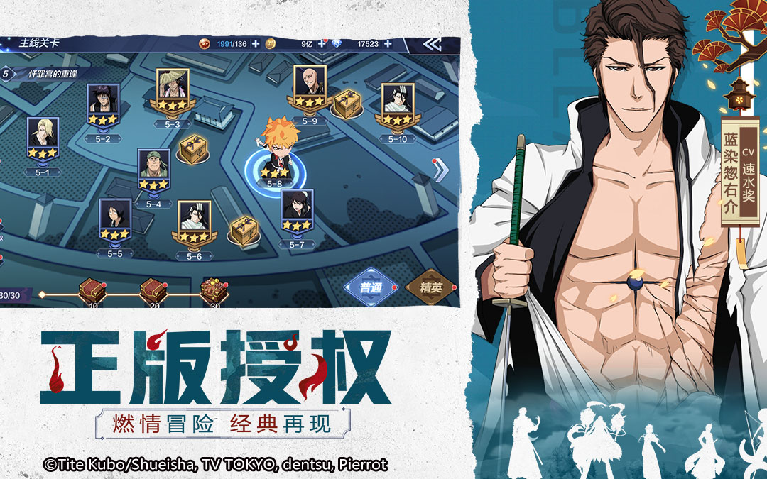 [Download] BLEACH Kyo·kai Reiatsu Taiketsu - QooApp Game Store