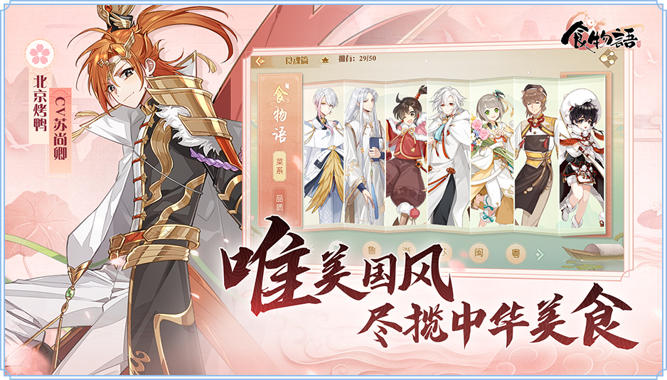 [Download] The Tale of Food - QooApp Game Store