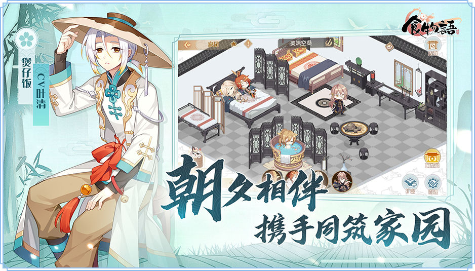 [Descargar] The Tale of Food - QooApp Game Store