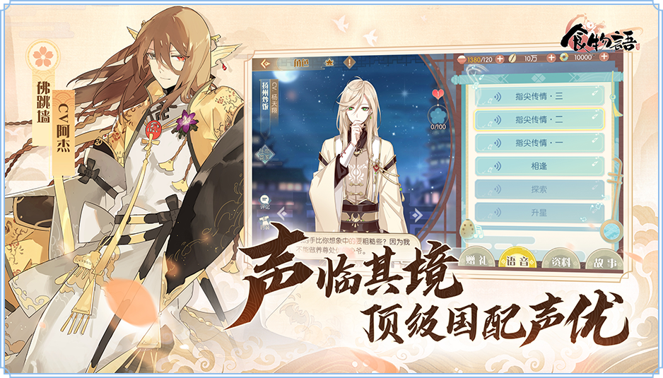 [Download] The Tale of Food - QooApp Game Store